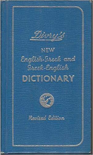 English-Greek and Greek-English Dictionary-Hard Cover – Parthenon Foods